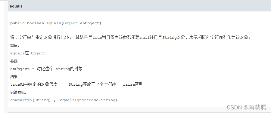 JAVA常用API—String、StringBuilder类_string api stringbuider-CSDN博客