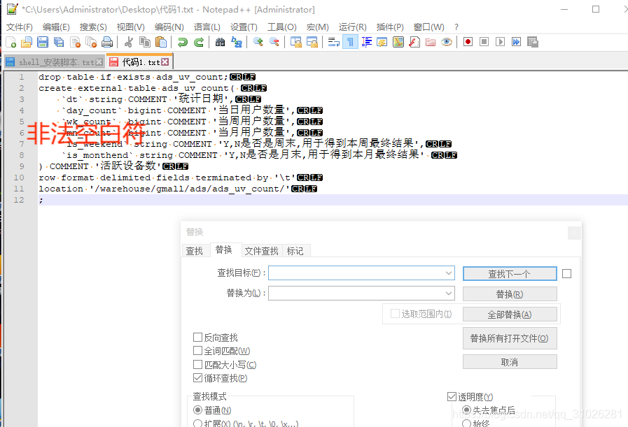 hive出现错误：FAILED: ParseException line 6:0 character ‘ ‘ not supported here_failed: parseexception ...