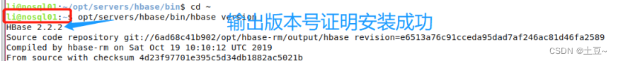 Ubuntu20.04安装Hbase、Hadoop、SSH-CSDN博客