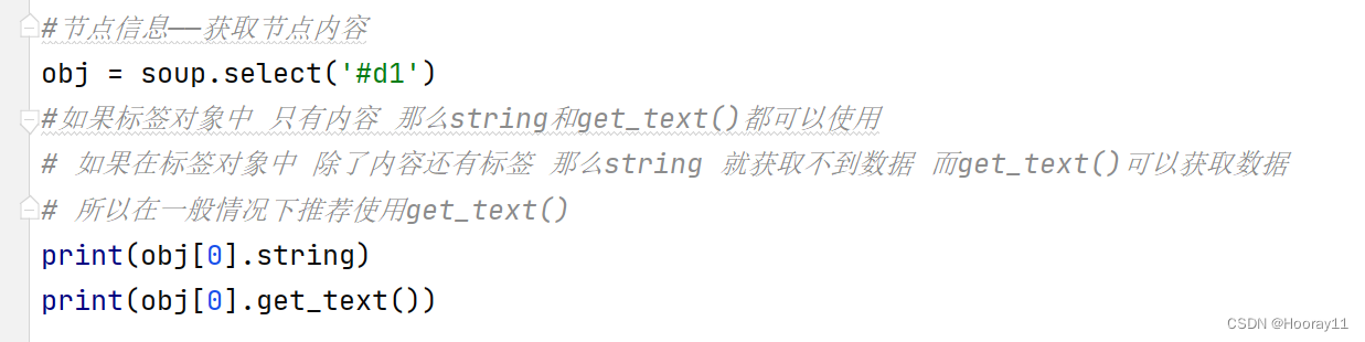 python_解析_bs4_附练习源码_python bs4 select-CSDN博客