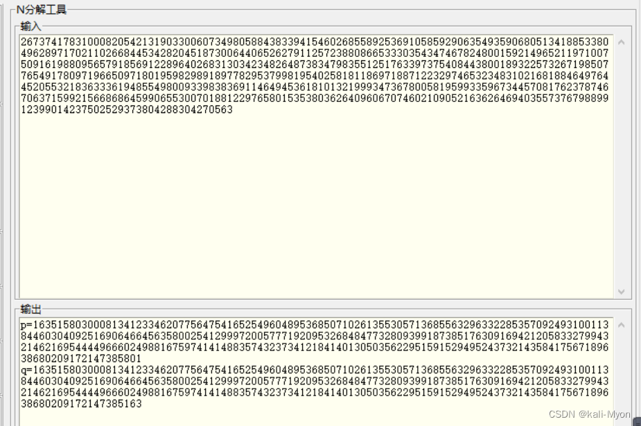 基于轩禹秒杀ctfshow-RSA_轩禹ctf rsa工具-CSDN博客