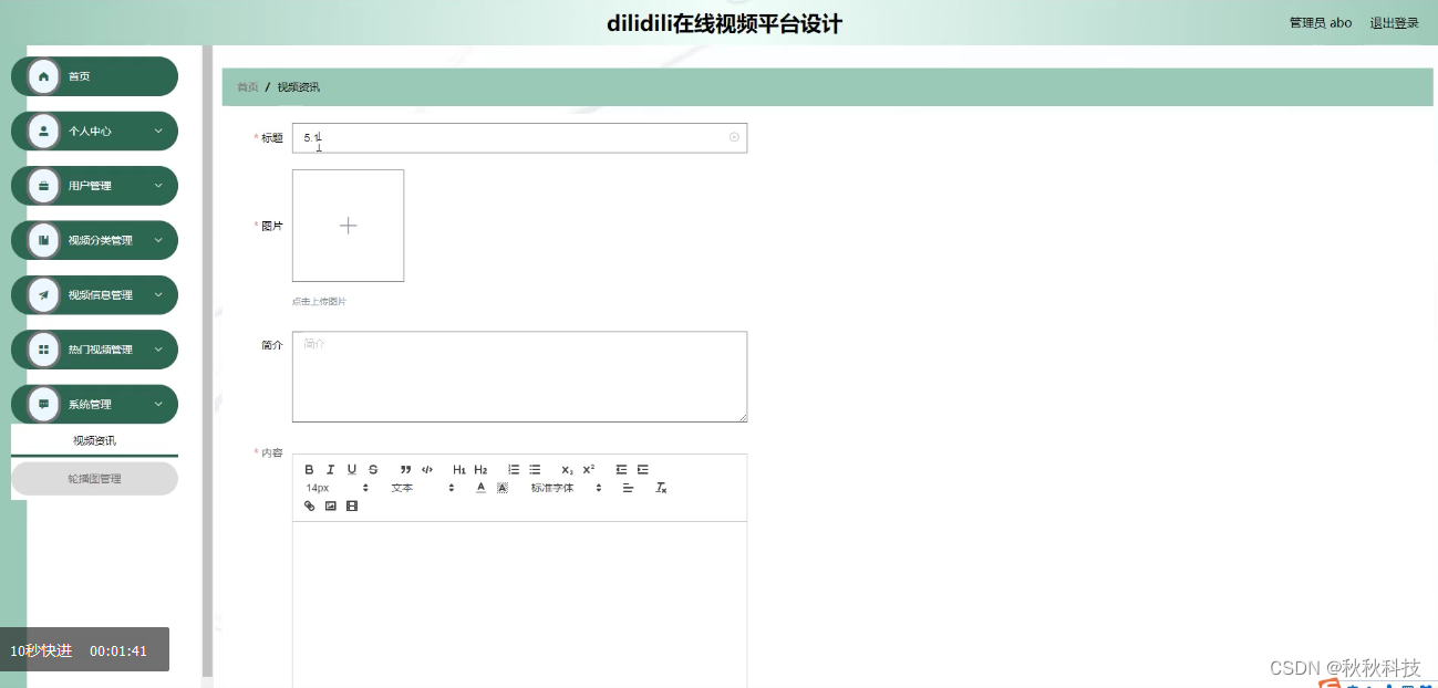 Pythonvue计算机毕业设计dilidili在线视频平台设计t0rnw（源码程序lw部署）视频监控系统pythonvue Csdn博客