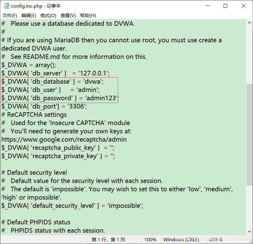 使用phpstudy搭建dvwa网站_php study如何设置dvwa-2.3的域名,从而直接访问-CSDN博客