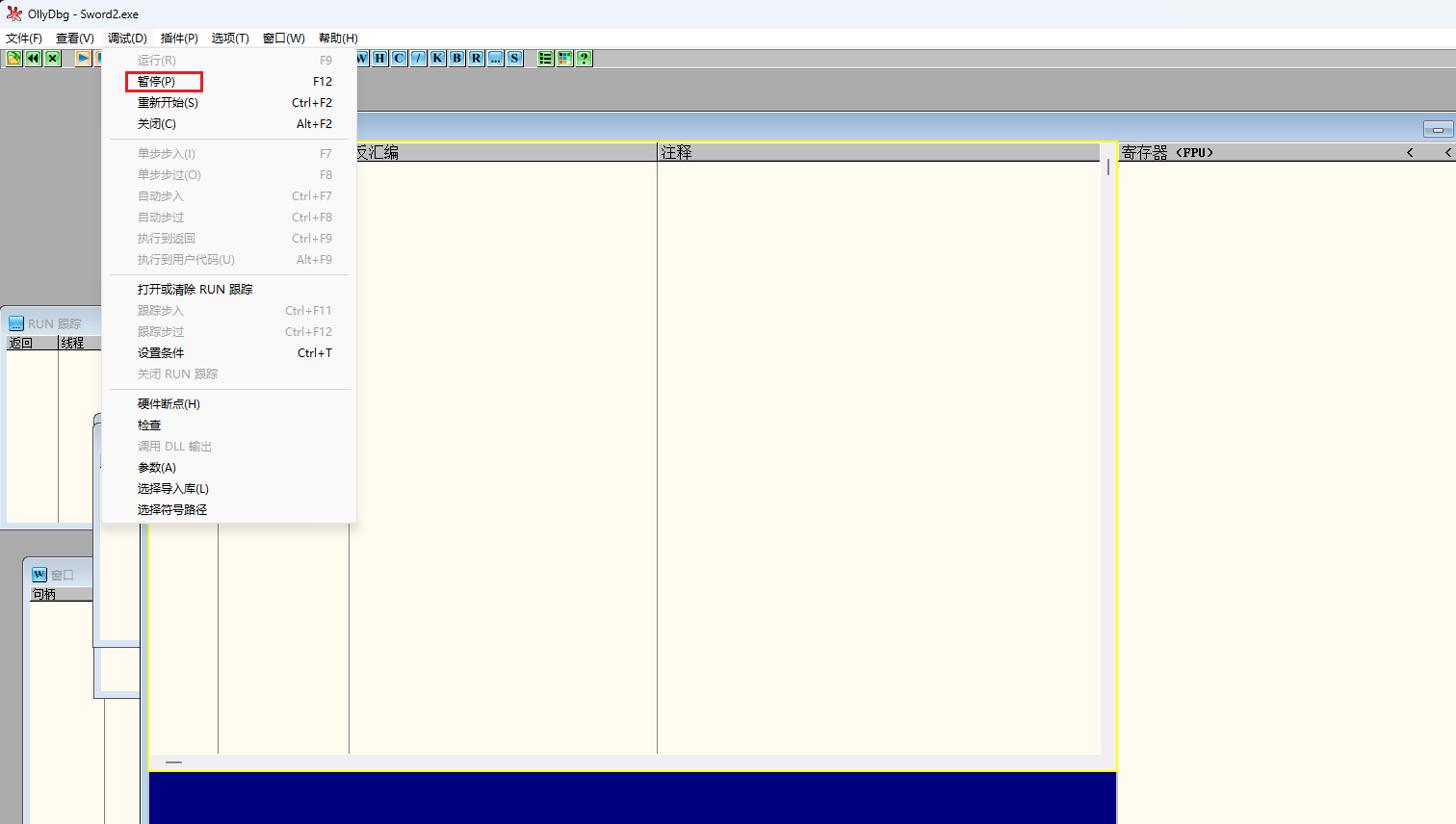 14.Ollydbg的基本使用-CSDN博客