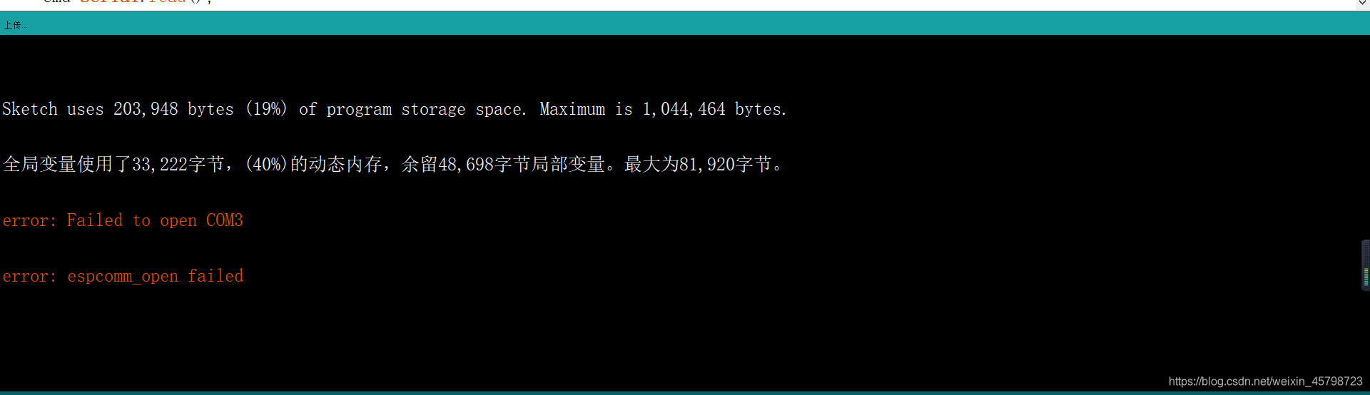 使用Arduino报错：error: Failed to open COM3 error: espcomm_open failed_端口监视器错误: ‘open’ 命令失败:serial ...