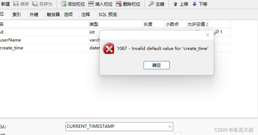 mysql datatime参数报错Invalid default value for ‘create_time‘_mysql8 datetime invalid default value ...