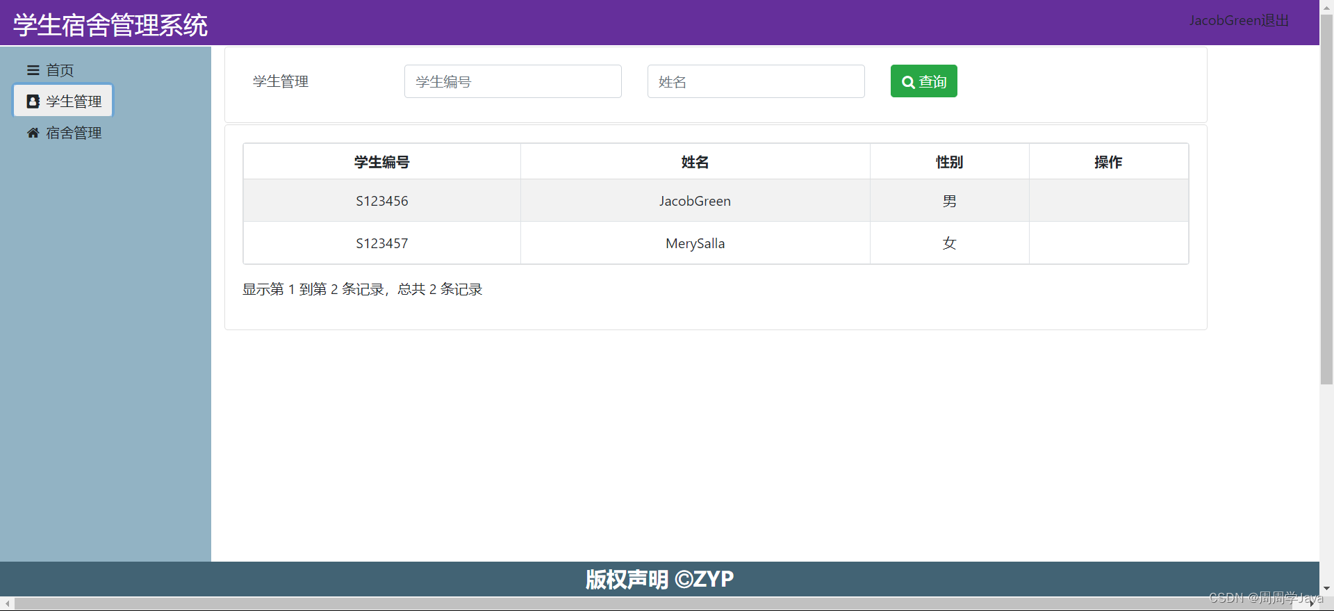 基于springbootthymeleaf的学生宿舍管理系统(有文档、毕业设计)springboot宿舍管理系统架构图 Csdn博客