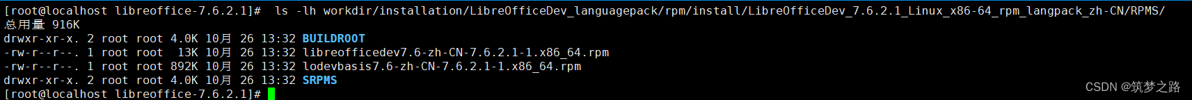 openEuler 22.03 LTS编译安装libreoffice并制作rpm包——筑梦之路_libreoffice rpm-CSDN博客