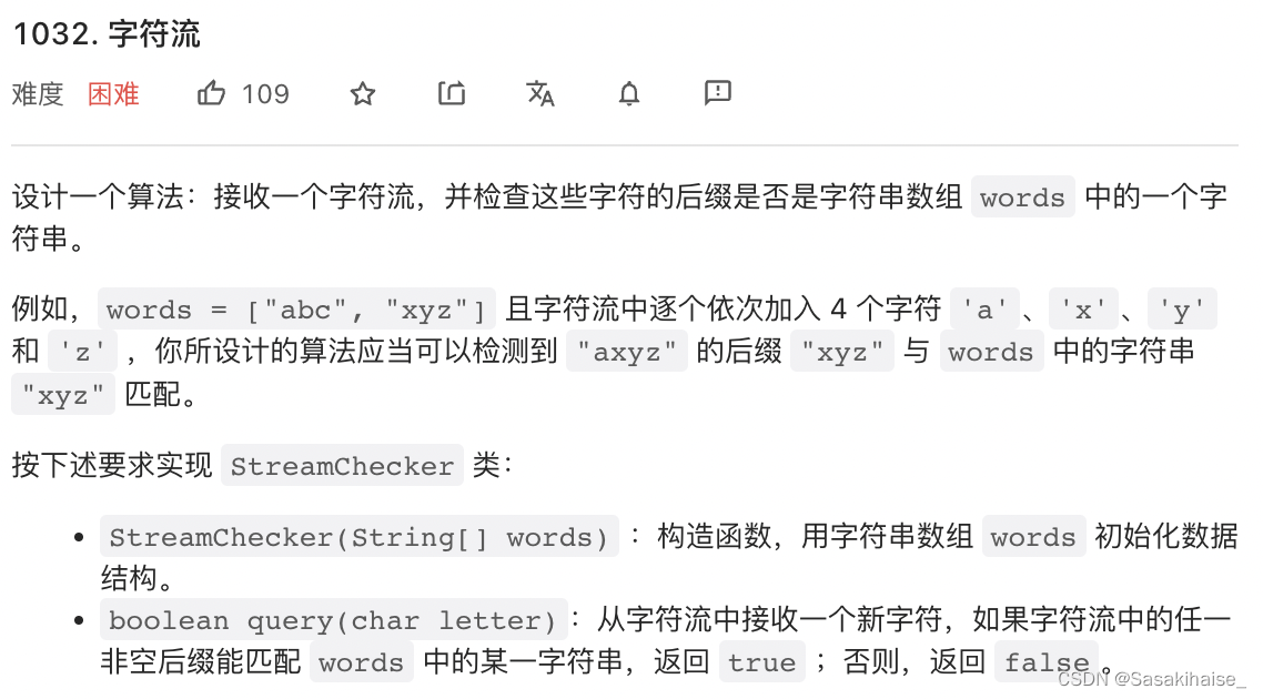 LeetCode 1032. 字符流-CSDN博客