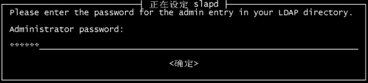 网络系统管理赛项之debian 十七 . LDAP服务器搭建及配置方法_debian 11 ladp slapd , migrationtools-CSDN博客