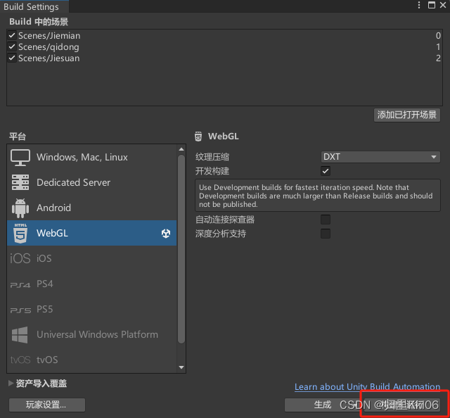 Unity-WebGL配置系统教程(含iis本地部署) --简略版_unity webgl iis-CSDN博客
