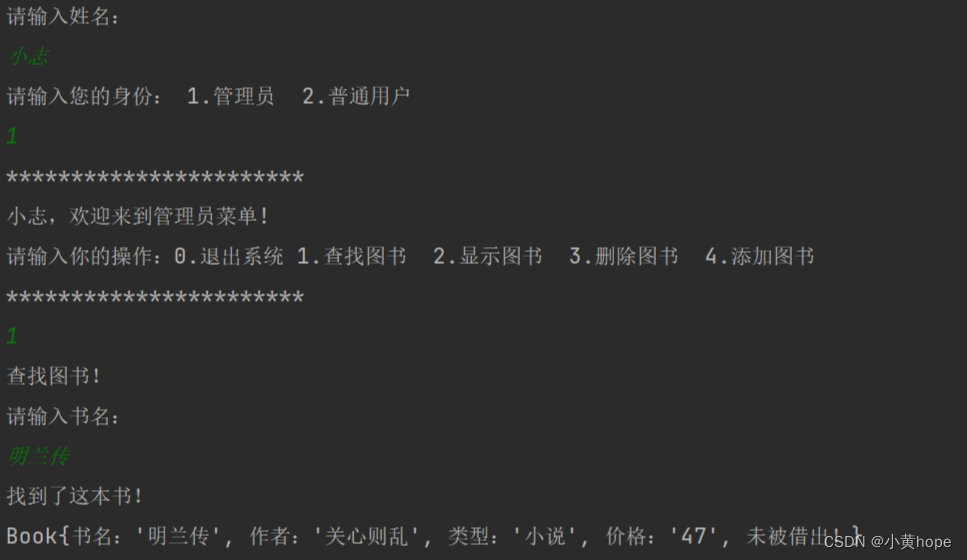 Java实现简单的图书管理系统java实训图书类别管理 Csdn博客