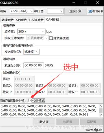 CSM300调试心得_spi转can-CSDN博客