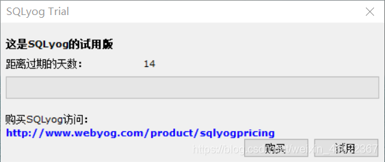 SQLyog 试用期过的解决办法_sqlyog新版非试用-CSDN博客