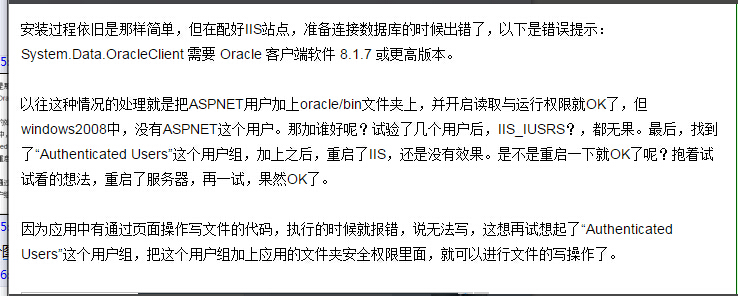 System.Data.Oracleclient需要Oracle客户端软件Version8.1.7或更高版本问题-CSDN博客