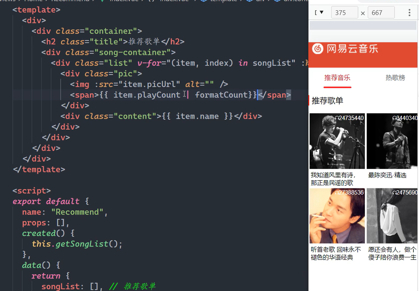 前端学习笔记202306学习笔记第四十八天-推荐歌单请求和渲染2-CSDN博客
