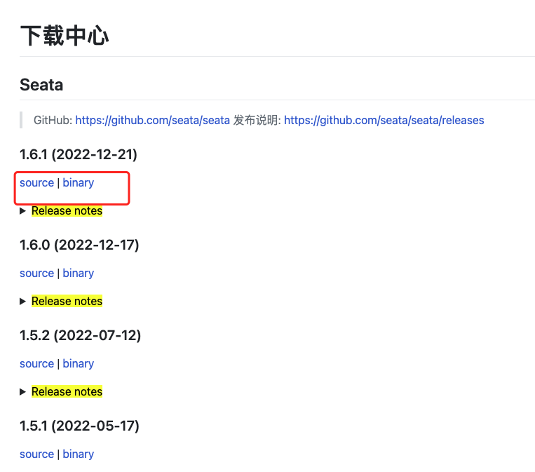 Seata(1.6.1)实战安装部署与Spring Cloud应用_seata1.6.1-CSDN博客