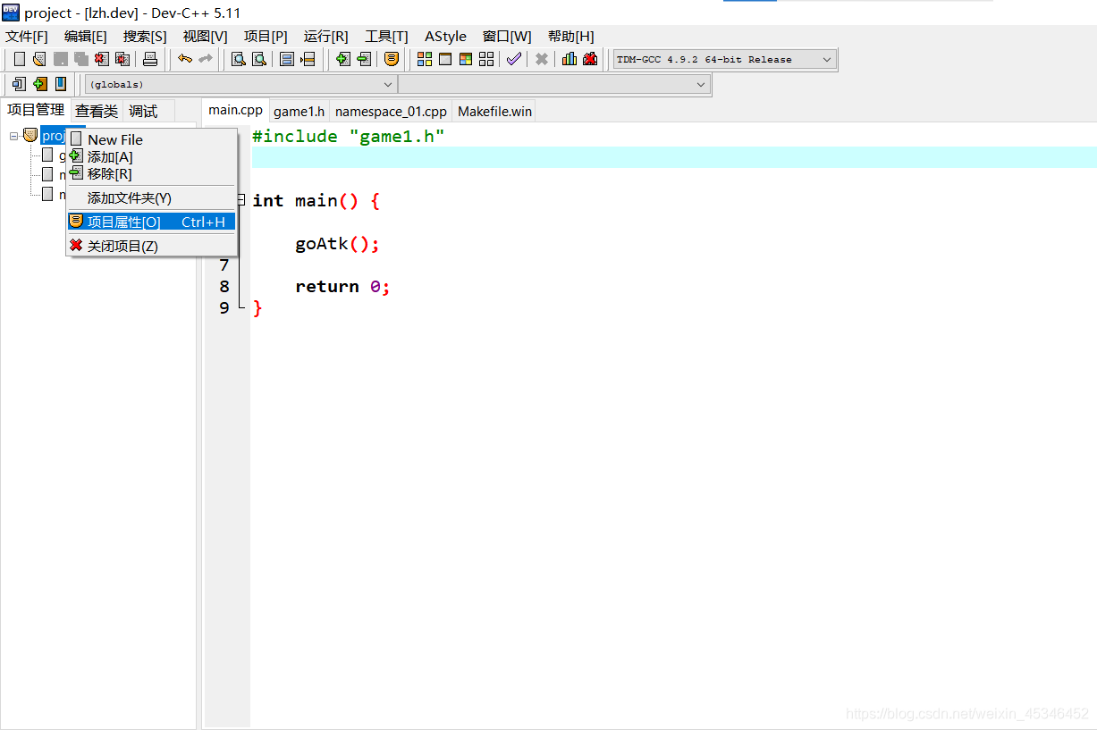 Devc++报错collect2.exe [Error] ld returned 1 exit status_dev c++(dev-c++ ...