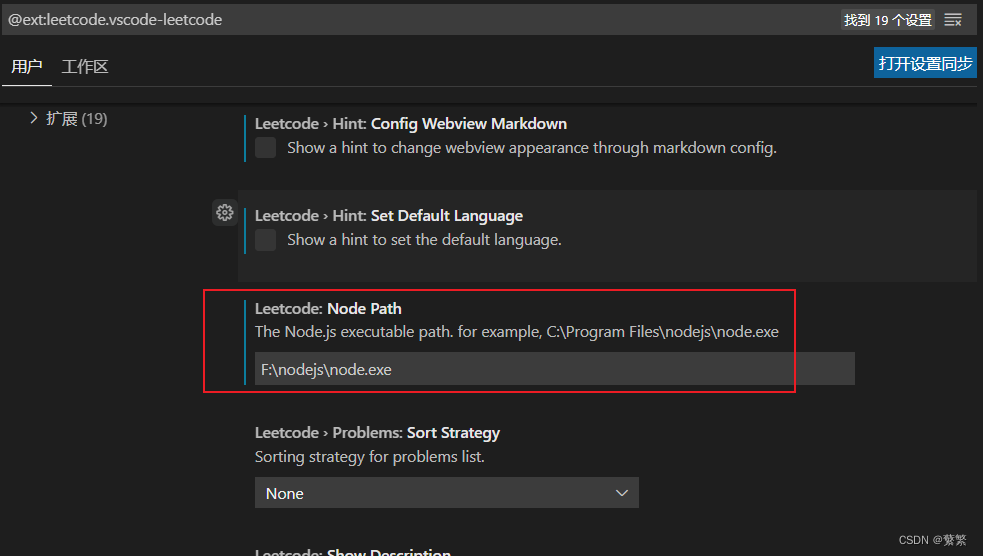 vscode上登录力扣（LeetCode）不成功解决办法_leetcode忘记密码-CSDN博客