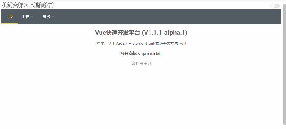Vue中 使用 Scss 实现配置、切换主题 Csdn博客 7194