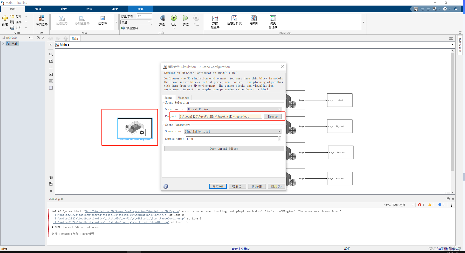 自动驾驶AVM环视算法--生成环视标定布视频_avm环视mesh-CSDN博客