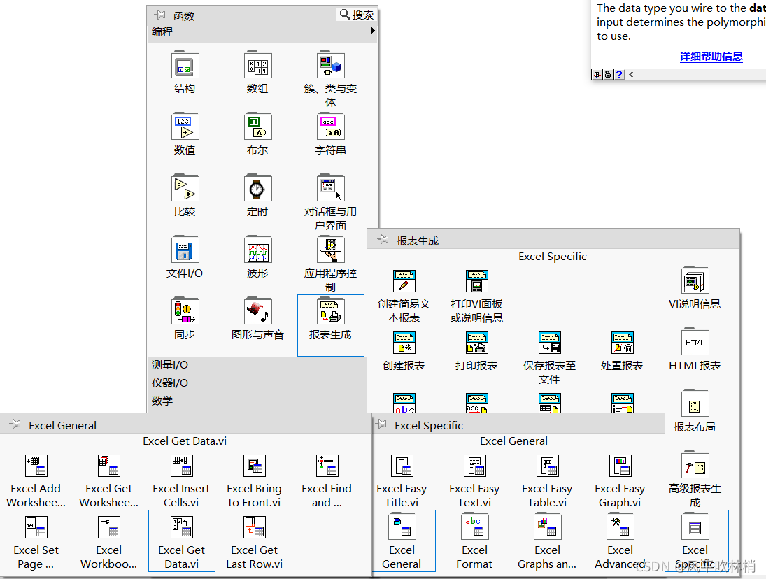 Labview两种方法实现excel数据（含汉字）读取labview读取excel数据 Csdn博客