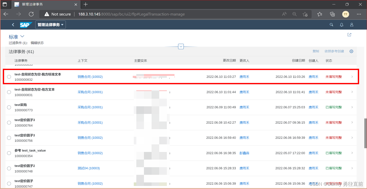 SAP FIORI UI界面调整-CSDN博客