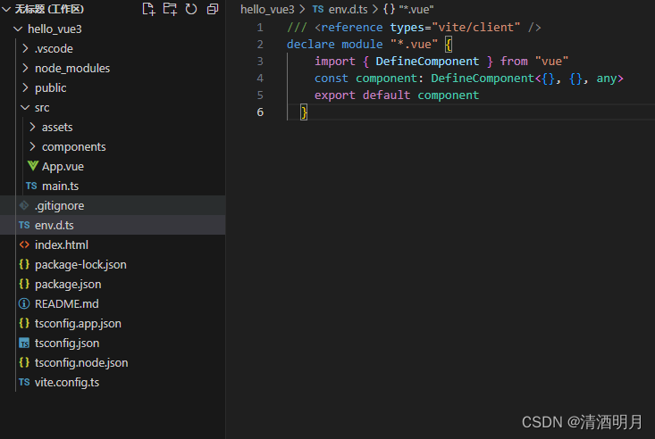 解决创建vue文件时main.ts下‘./App.vue‘爆红问题_declare module '*.vue-CSDN博客