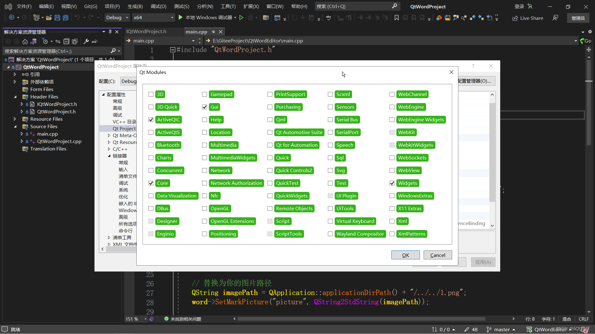 使用Qt对word文档进行读写_qt word-CSDN博客