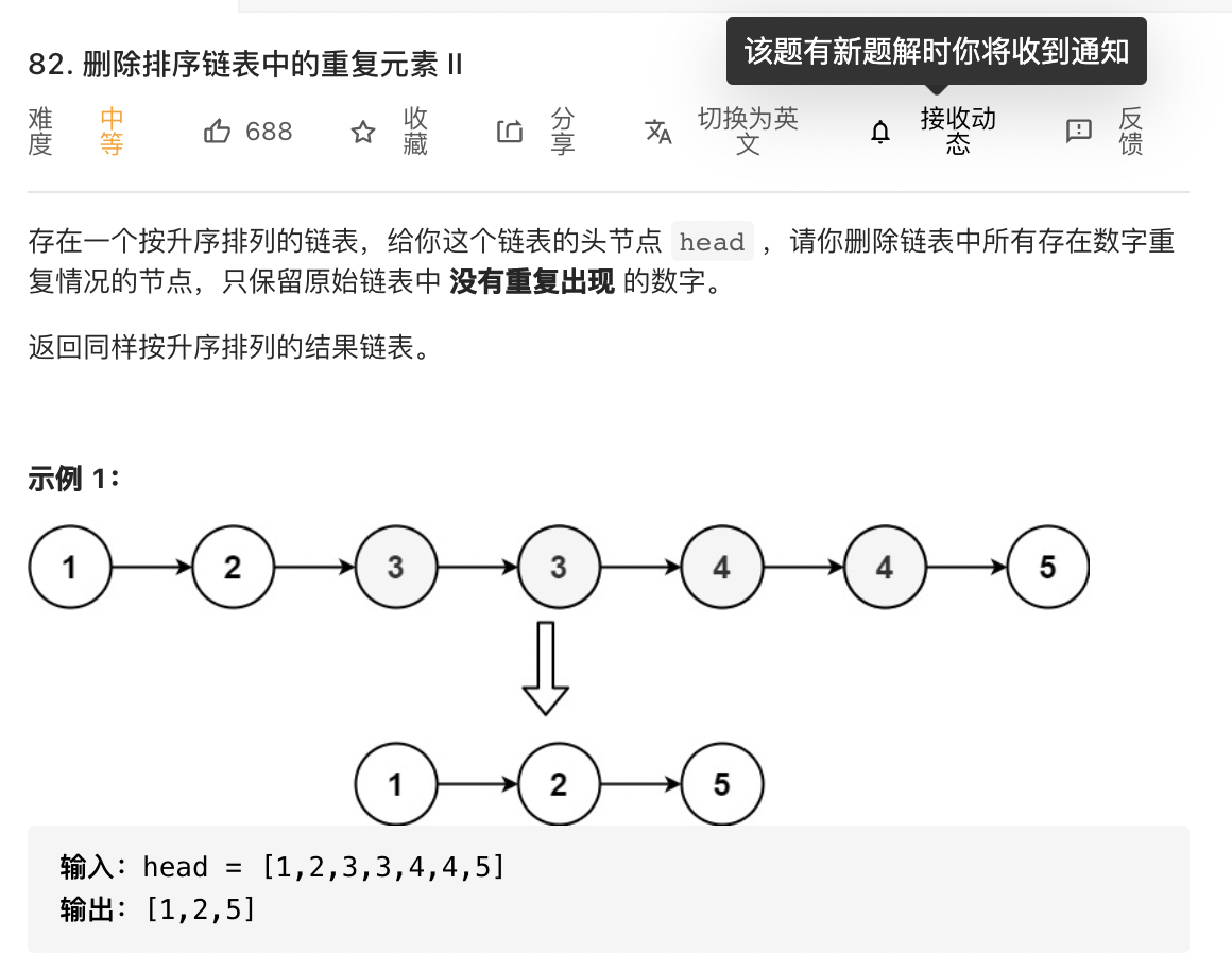 【leetcode】82： 删除排序链表中的重复元素 Ii Csdn博客