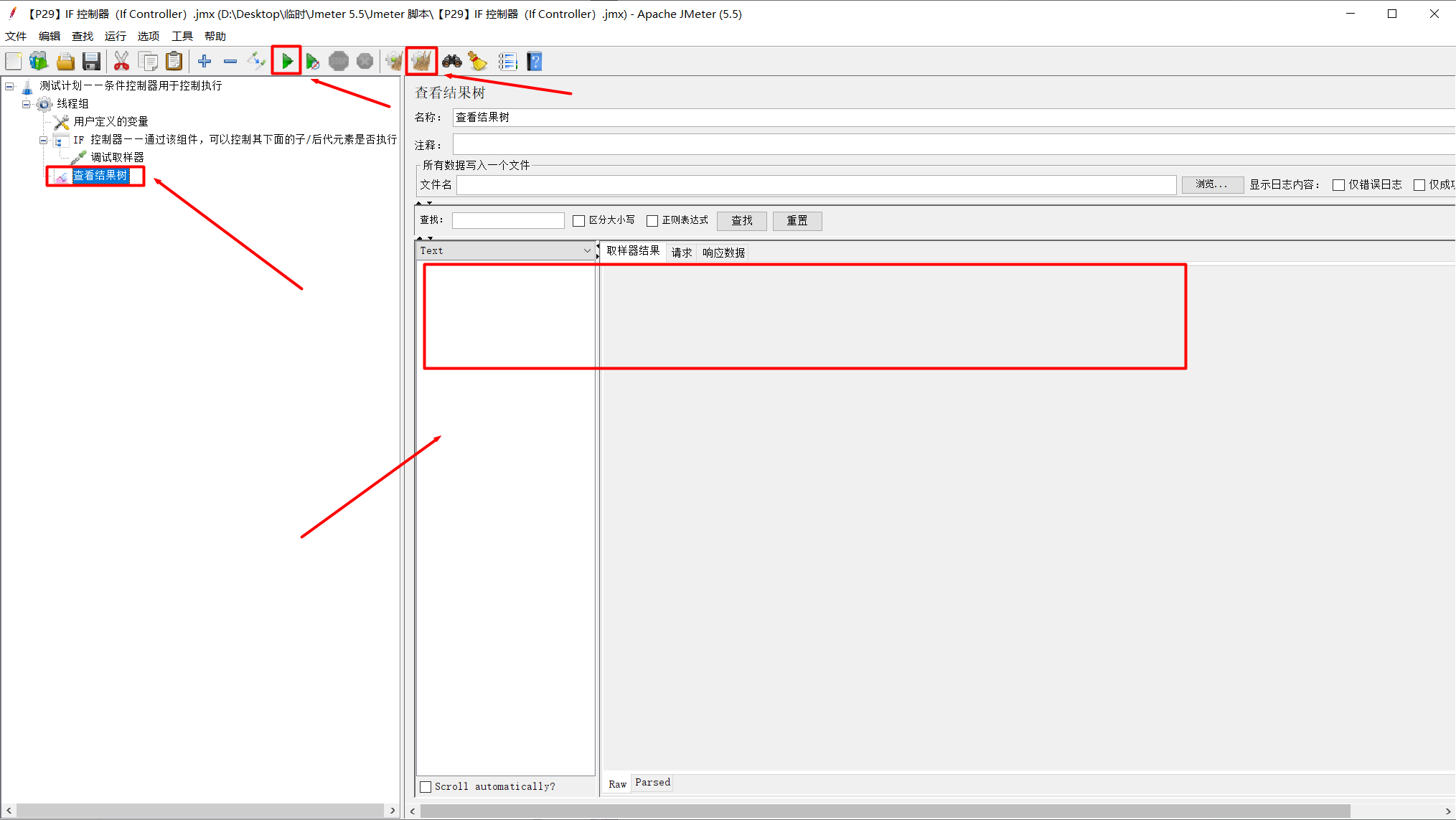 【P29】JMeter IF 控制器（If Controller）_jmeter if控制器-CSDN博客