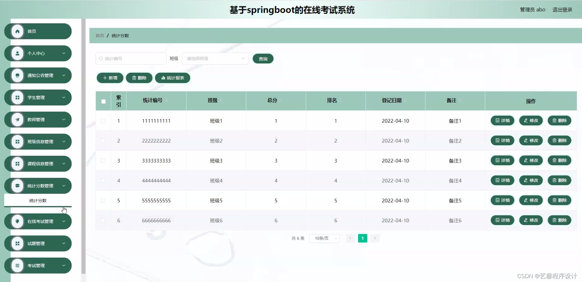springboot/java/php/node/python基于springboot的在线考试系统【计算机毕设】-CSDN博客