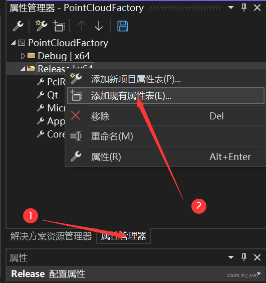 如何在VS2022(QT)或QTCreator上配置并显示PCL点云文件_pcl qt-CSDN博客
