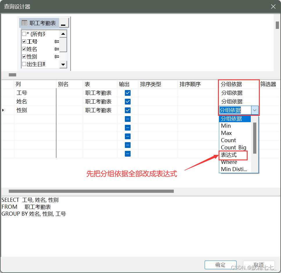 【一】【sql Server】如何运用sql Server中查询设计器通关数据库期末查询大题sql Server 查询设计器 Csdn博客