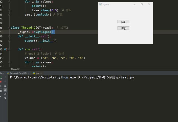 PyQT5线程：多线程(QThread)，线程锁(QMutex)_pyqt5 线程-CSDN博客
