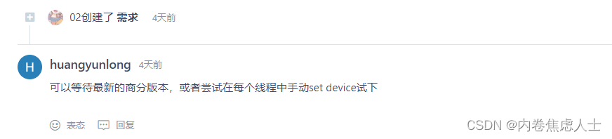 NPU流式输出-torch_npu和transformers框架-多线程Streamer-昇腾910B-EE1001_transformers npu-CSDN博客