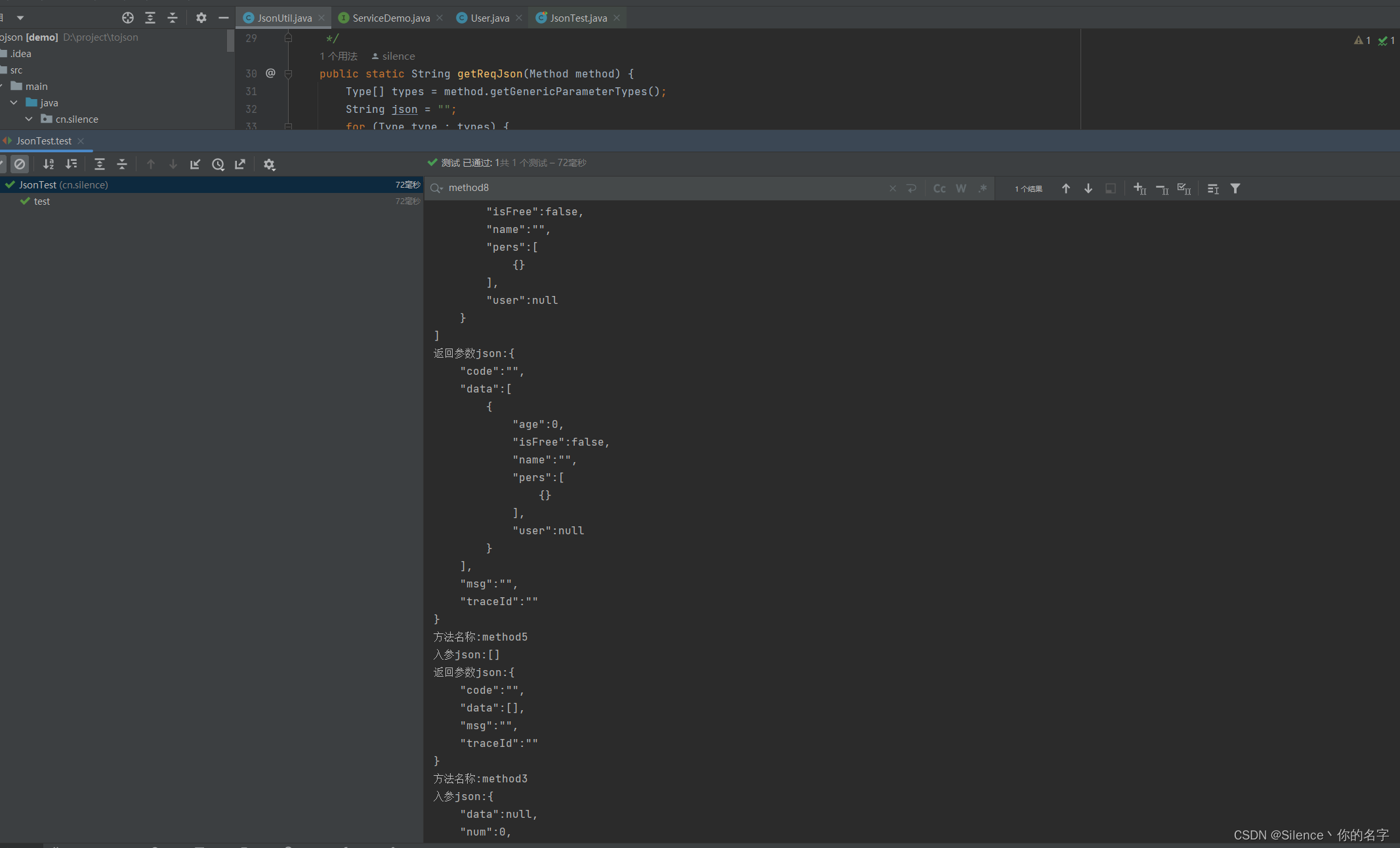 java反射生成方法完整出入参示例_java解析类方法+出入参实现-CSDN博客