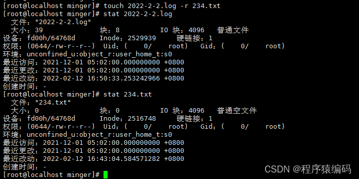Linux下touch命令详解及C/C++代码实现-CSDN博客