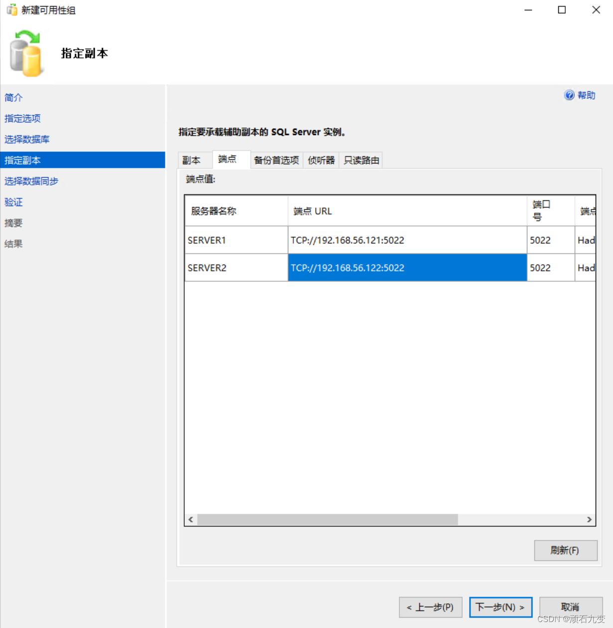 Sql Server 2017主从配置之：AlwaysOn高可用_sqlserver 2017alwayson集群搭建-CSDN博客