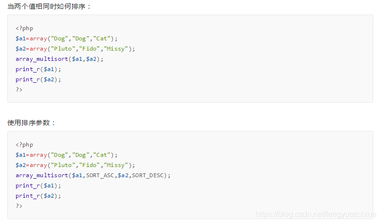 PHP array_multisort() 函数-CSDN博客