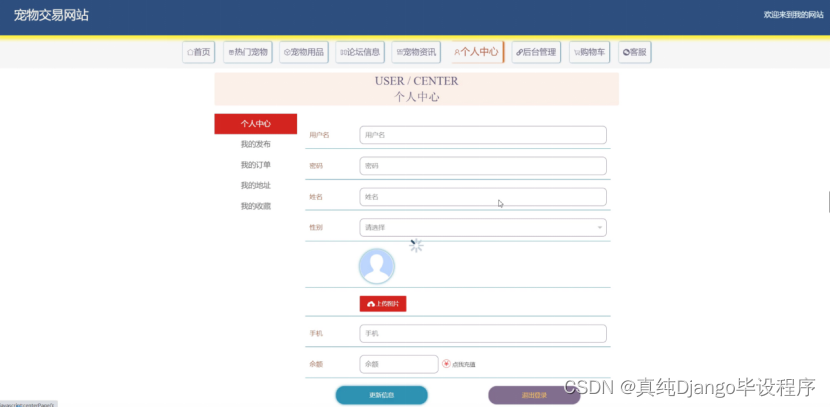 Django计算机毕业设计宠物交易网站python源码程序lw远程部署基于django的宠物信息交流平台设计与实现 Csdn博客