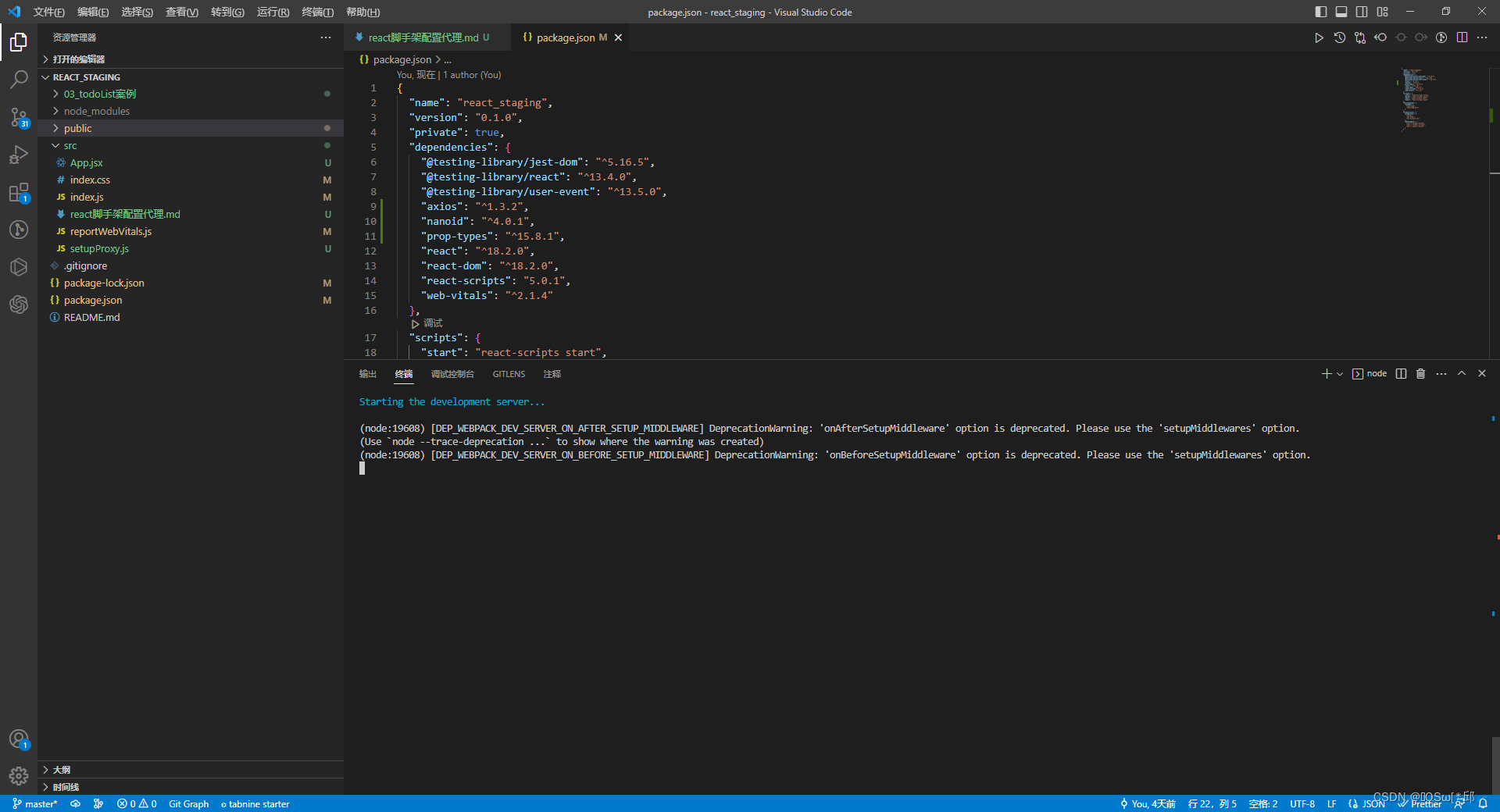 react启动报错: ‘onBeforeSetupMiddleware’option is deprecated.Please use the ‘setupMiddlewares ...