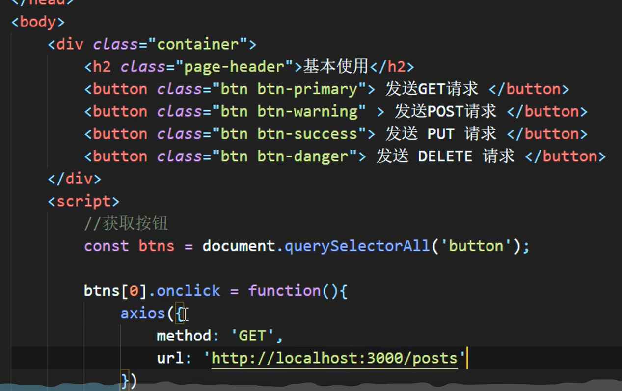前端学习笔记202307学习笔记第六十天 Axios的默认配置1 Csdn博客