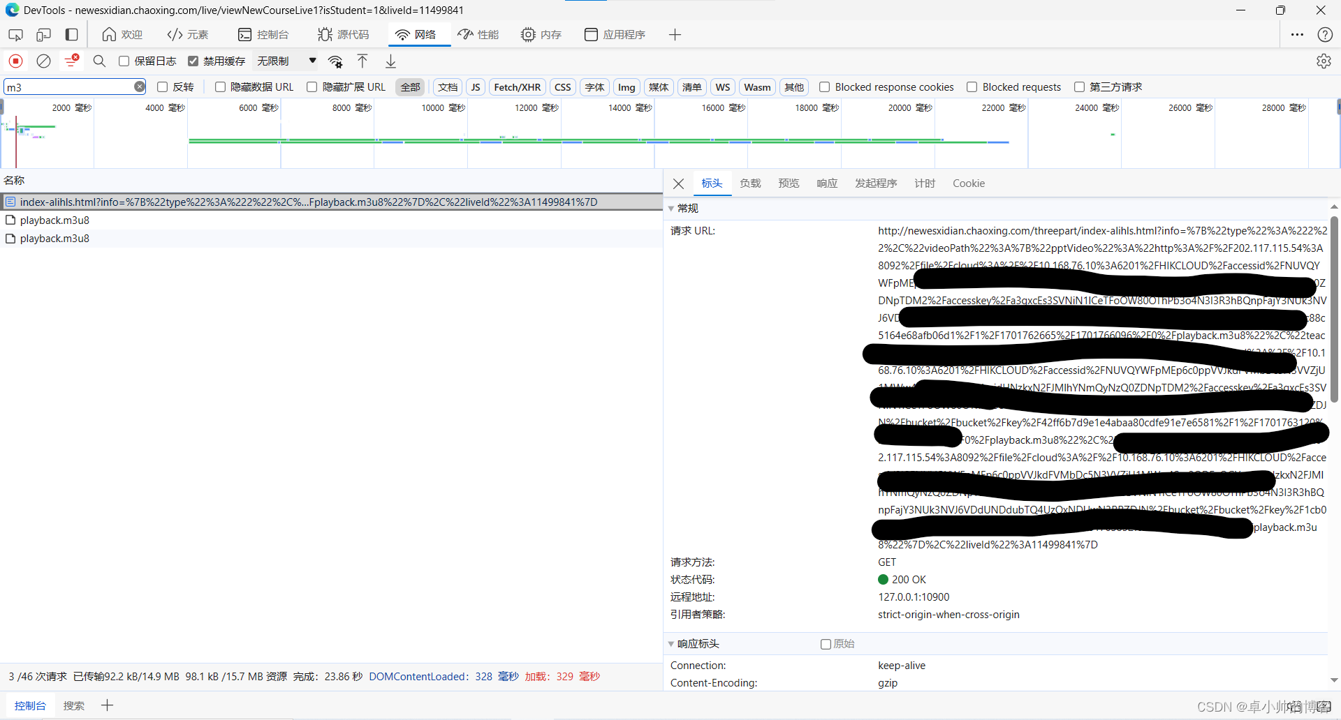 有关解决西电录播下载的问题，截止2024年1月份有效_西电智课平台录播如何下载-CSDN博客