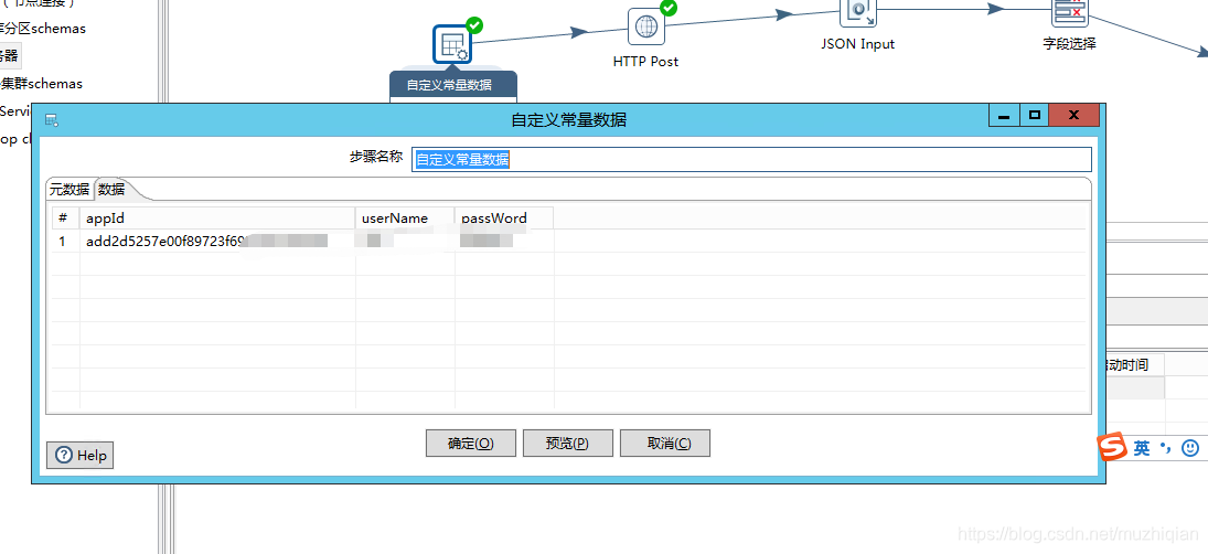 KETTLE读取api接口（rest接口）数据_kettle api接口-CSDN博客