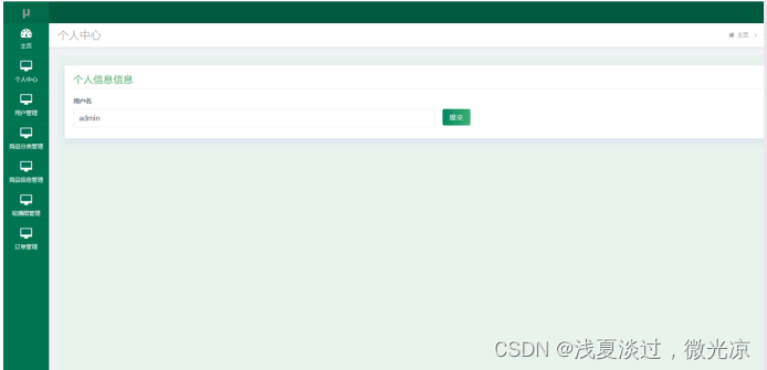 基于Java+MySQL+SSM彩妆小样售卖商城-CSDN博客