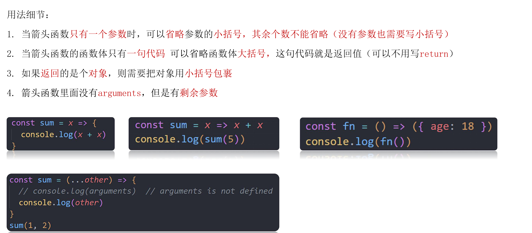 JavaScript进阶（三）---声明函数、调用函数、匿名函数、箭头函数、构造函数，自执行函数_ts 匿名函数 箭头函数-CSDN博客