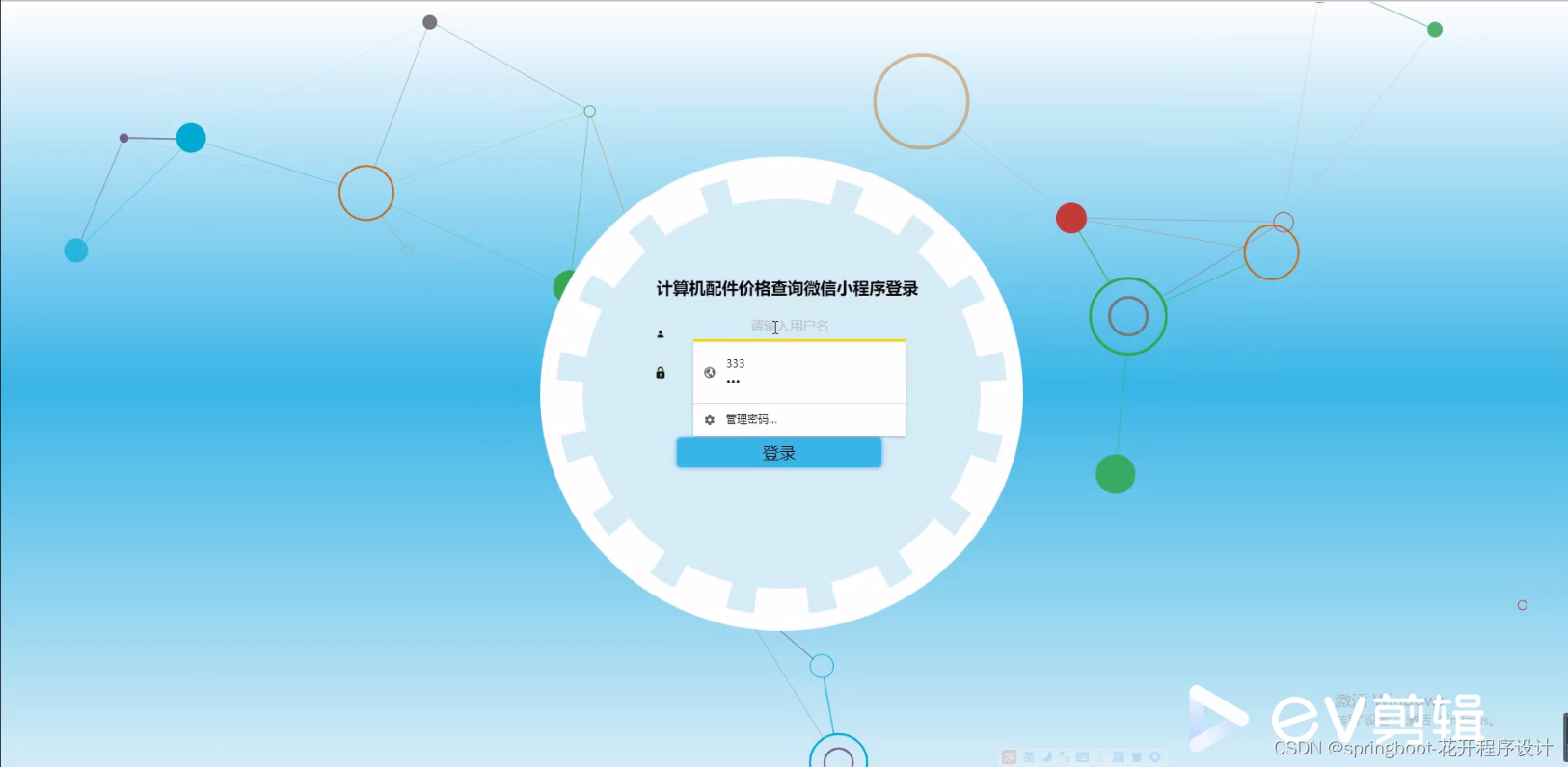 Springbootjavaphpnodepython计算机配件价格查询微信小程序【计算机毕设】计算机配件价格查询微信小程序设计与实现 Csdn博客