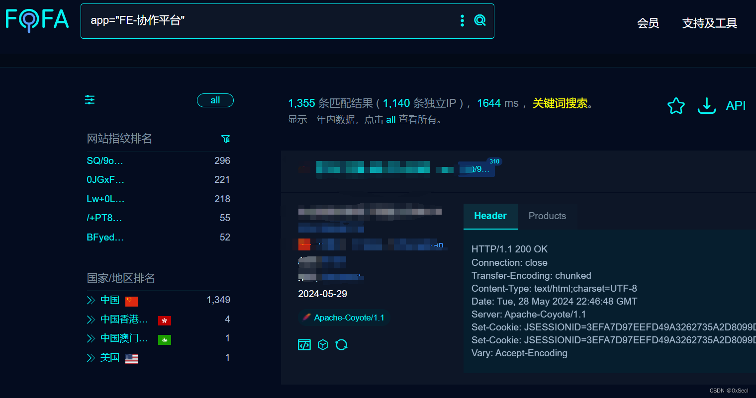 飞企互联 Fe企业运营管理平台 Treexmljsp Sql注入漏洞复现飞企互联fe企业运营管理平台treexmljsp存在sql注入漏洞 Csdn博客