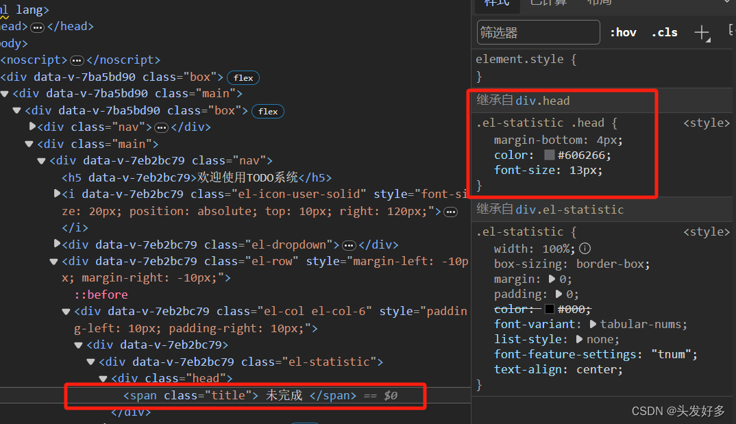 el-statistic穿透改变其中的标题等样式（大小、颜色等）-CSDN博客